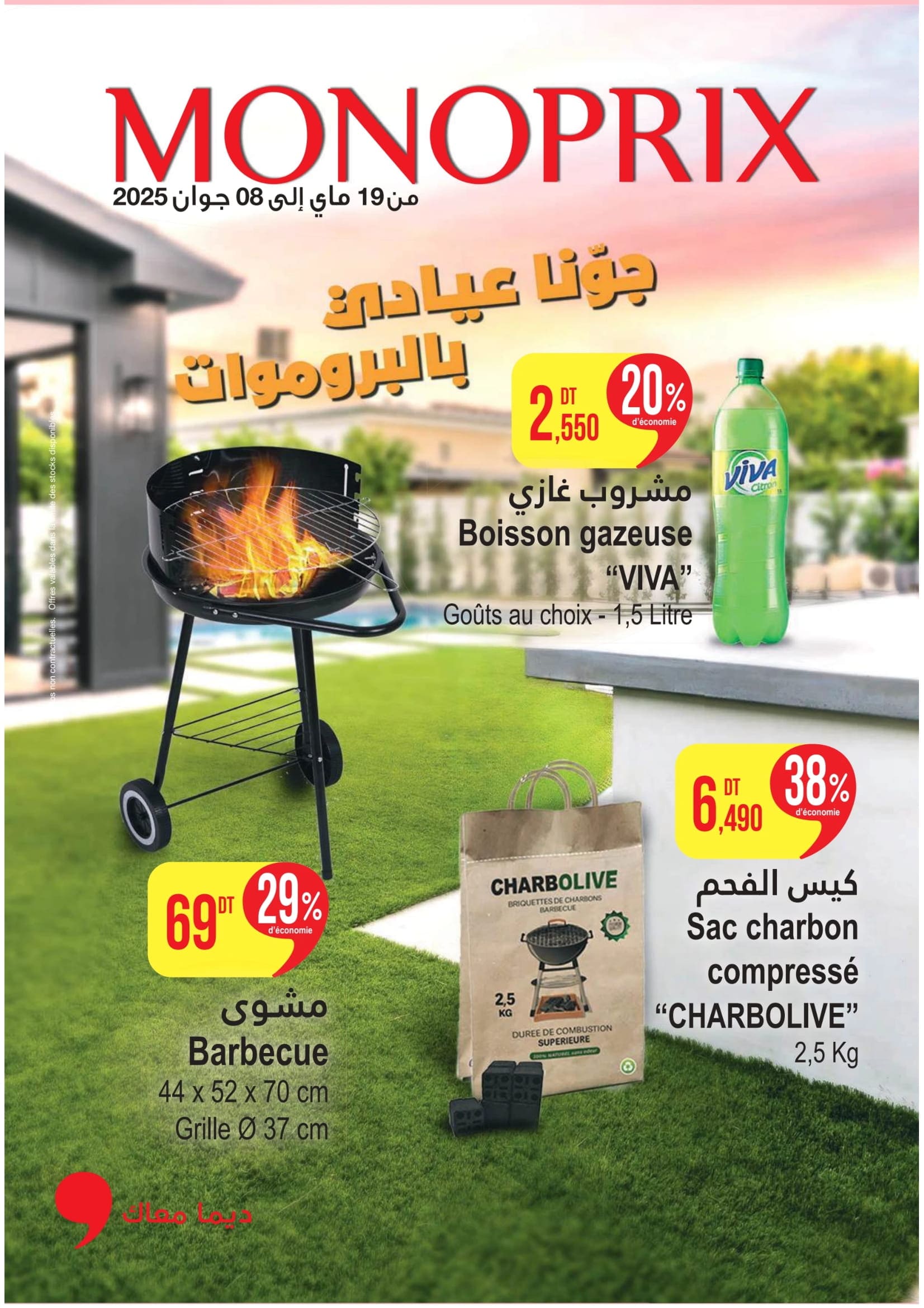Catalogue Monoprix Tunisie, catalogue des promotions et offres juin 2025