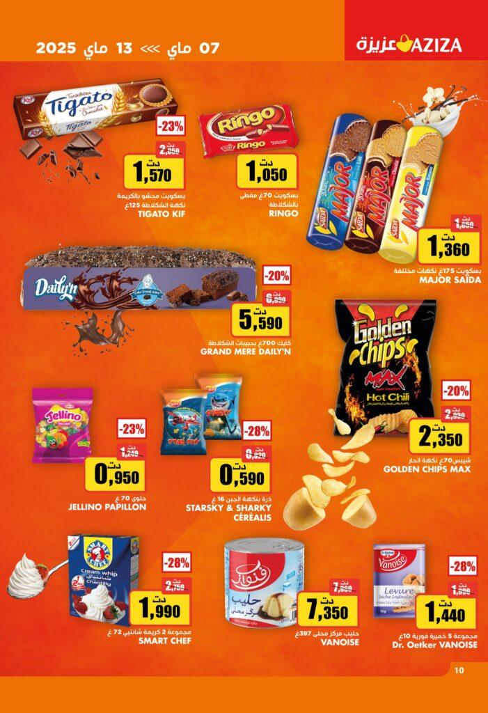 Catalogue Aziza: catalogue et promos magasin Aziza market
