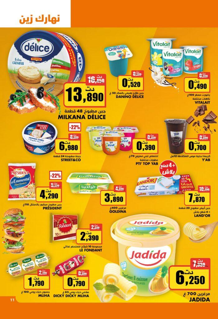 Catalogue Aziza: catalogue et promos magasin Aziza market