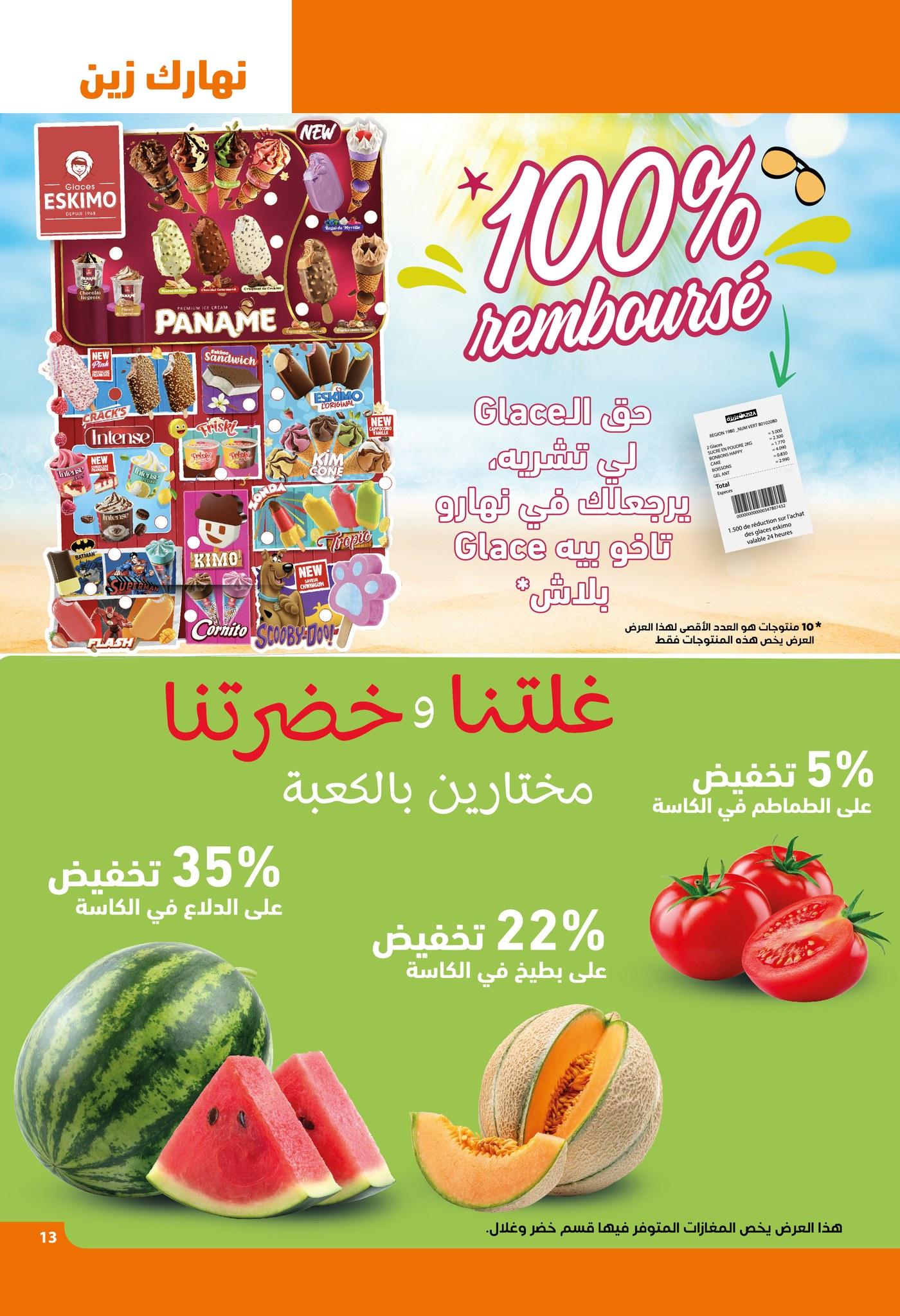 Catalogue Aziza: catalogue et promos magasin Aziza market