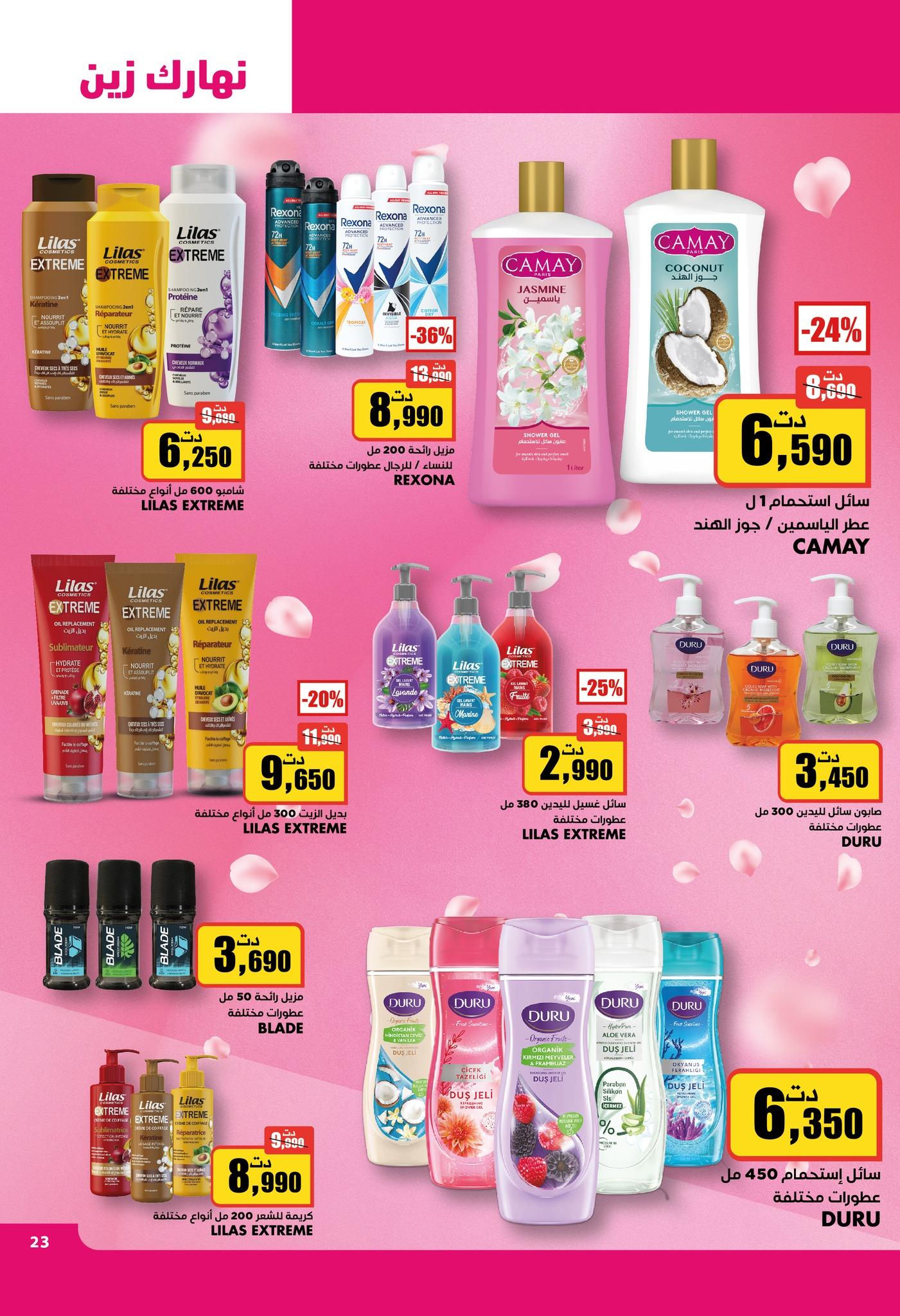 Catalogue Aziza: catalogue et promos magasin Aziza market