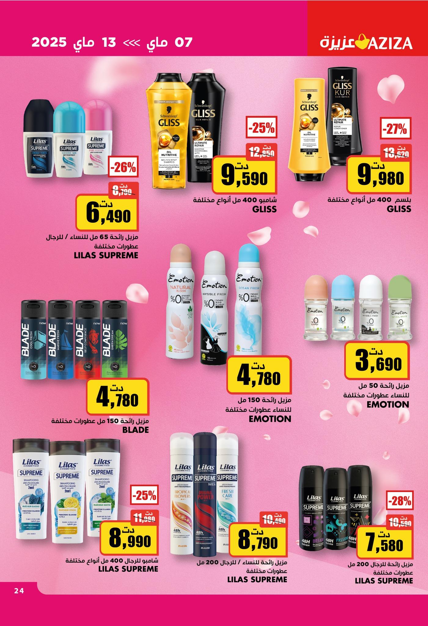Catalogue Aziza: catalogue et promos magasin Aziza market