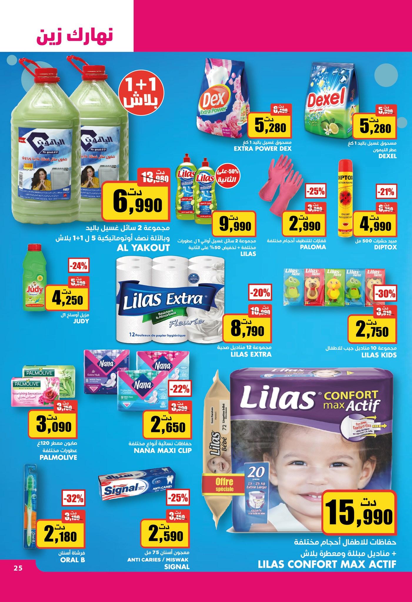 Catalogue Aziza: catalogue et promos magasin Aziza market