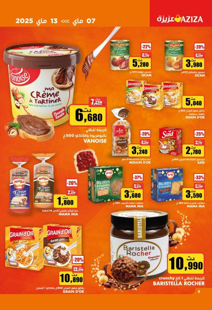 Catalogue Aziza: catalogue et promos magasin Aziza market
