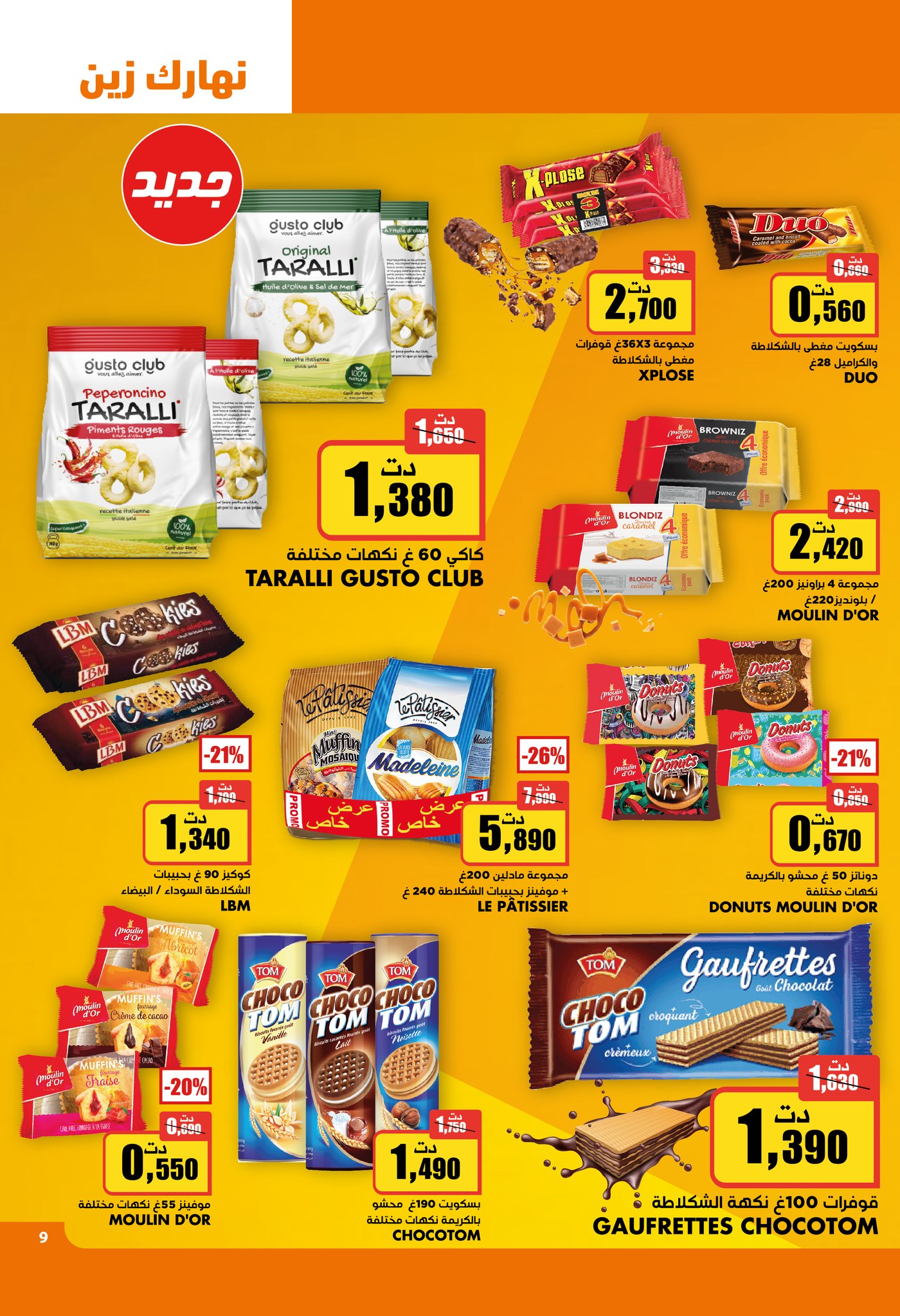Catalogue Aziza: catalogue et promos magasin Aziza market
