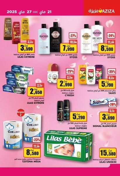 Catalogue Aziza: catalogue et promos magasin Aziza market