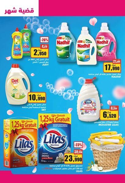 Catalogue Aziza: catalogue et promos magasin Aziza market