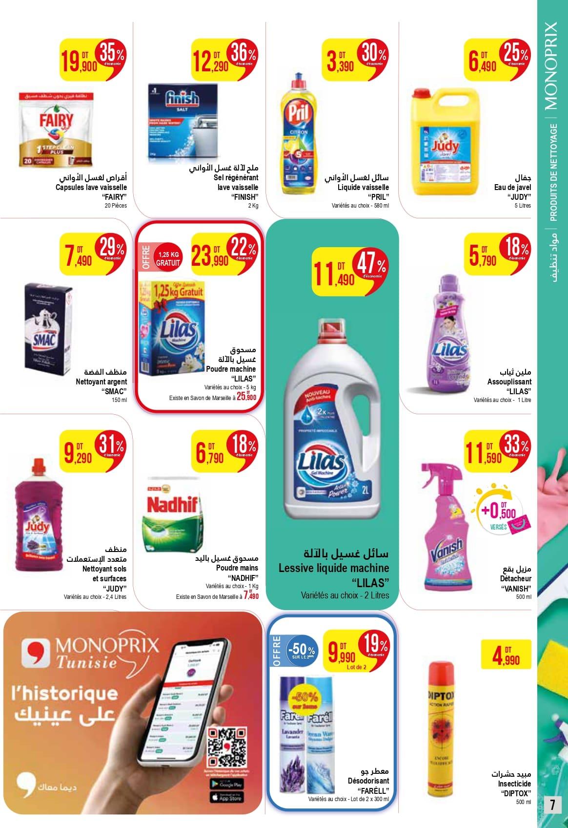 Catalogue Monoprix Tunisie, catalogue des promotions et offres août 2025