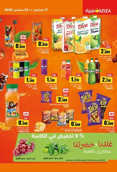 Catalogue Aziza: catalogue et promos magasin Aziza market