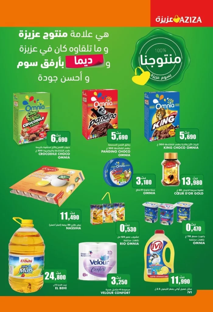 Catalogue Aziza: catalogue et promos magasin Aziza market