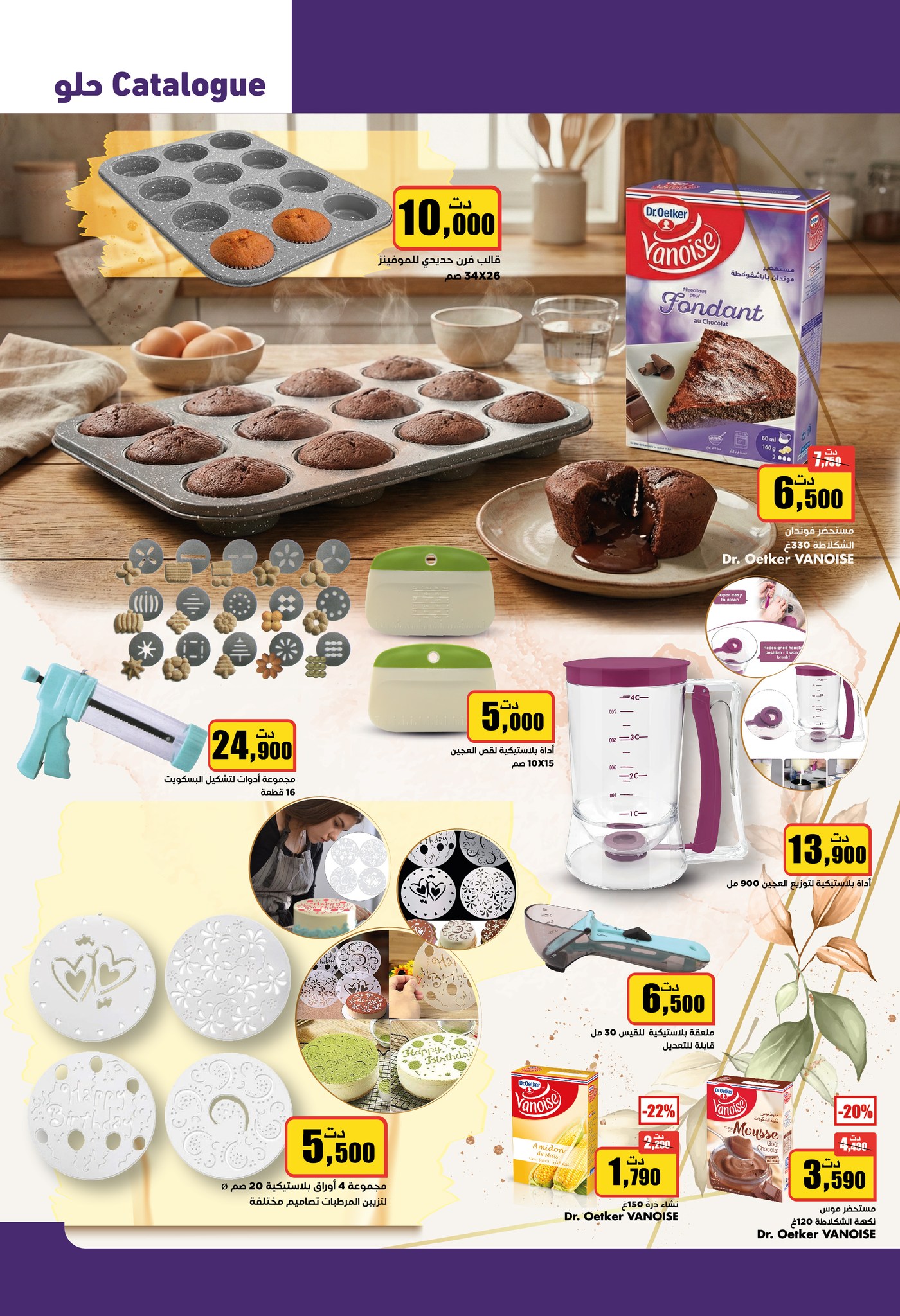 Catalogue Aziza: catalogue et promos magasin Aziza market