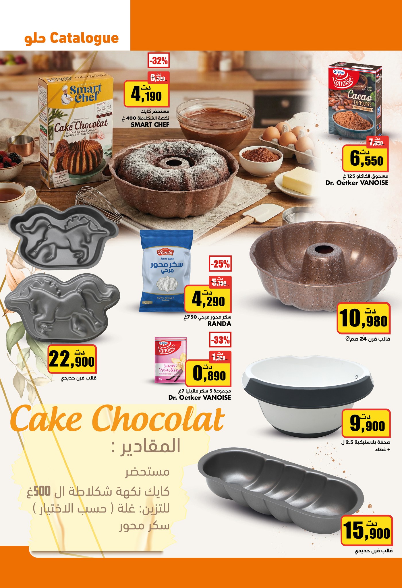 Catalogue Aziza: catalogue et promos magasin Aziza market