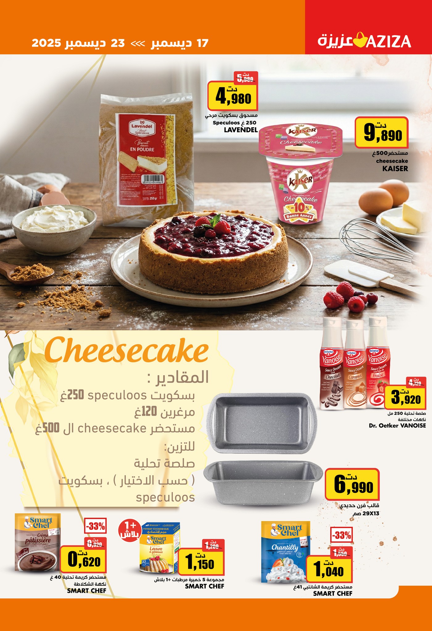 Catalogue Aziza: catalogue et promos magasin Aziza market