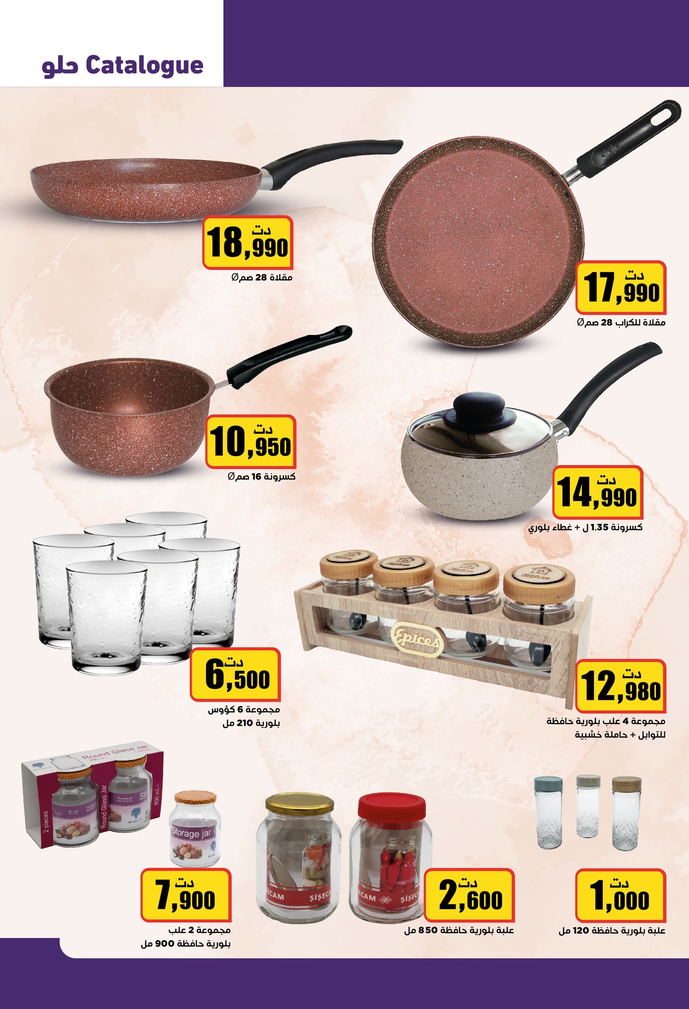 Catalogue Aziza: catalogue et promos magasin Aziza market