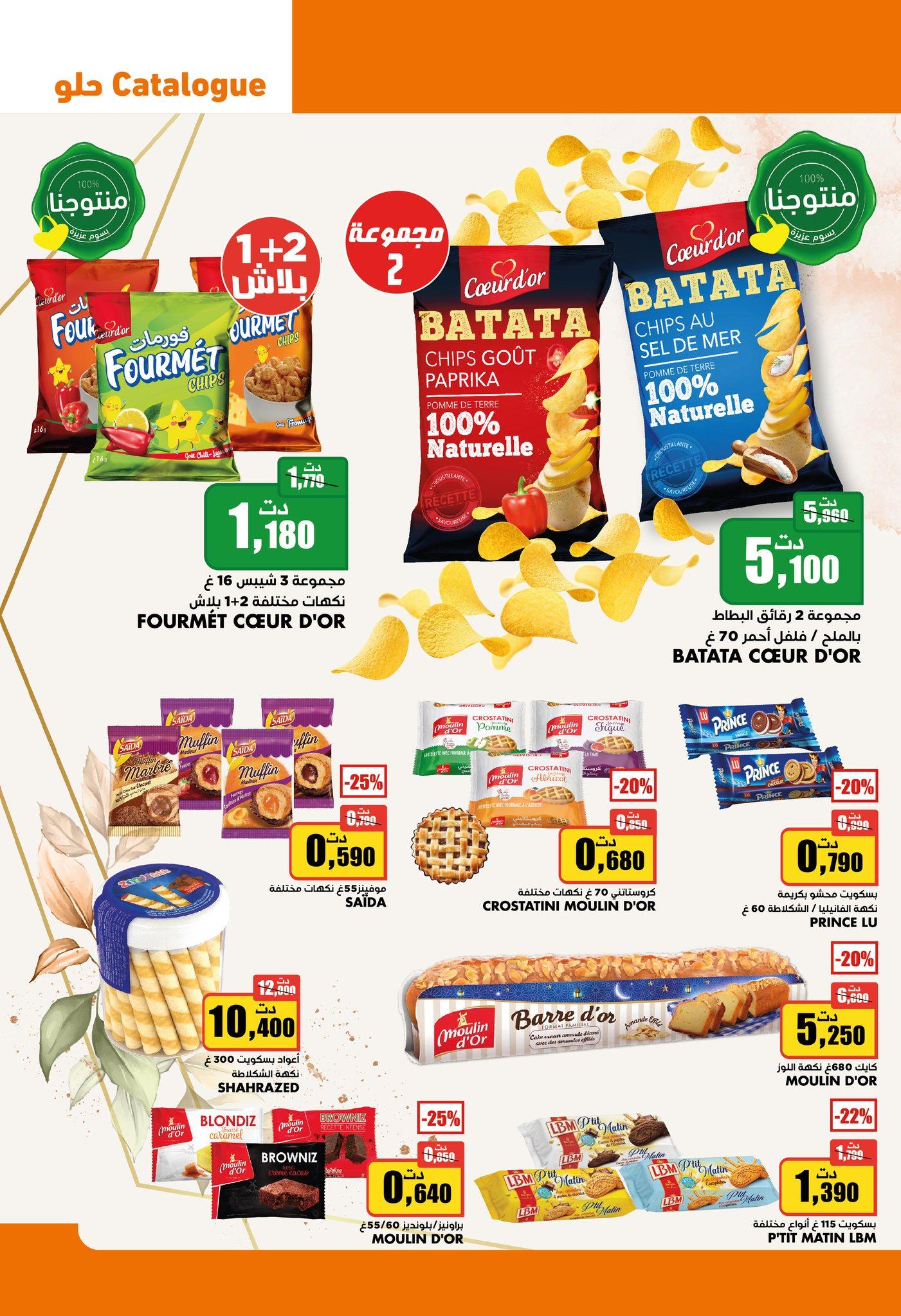 Catalogue Aziza: catalogue et promos magasin Aziza market