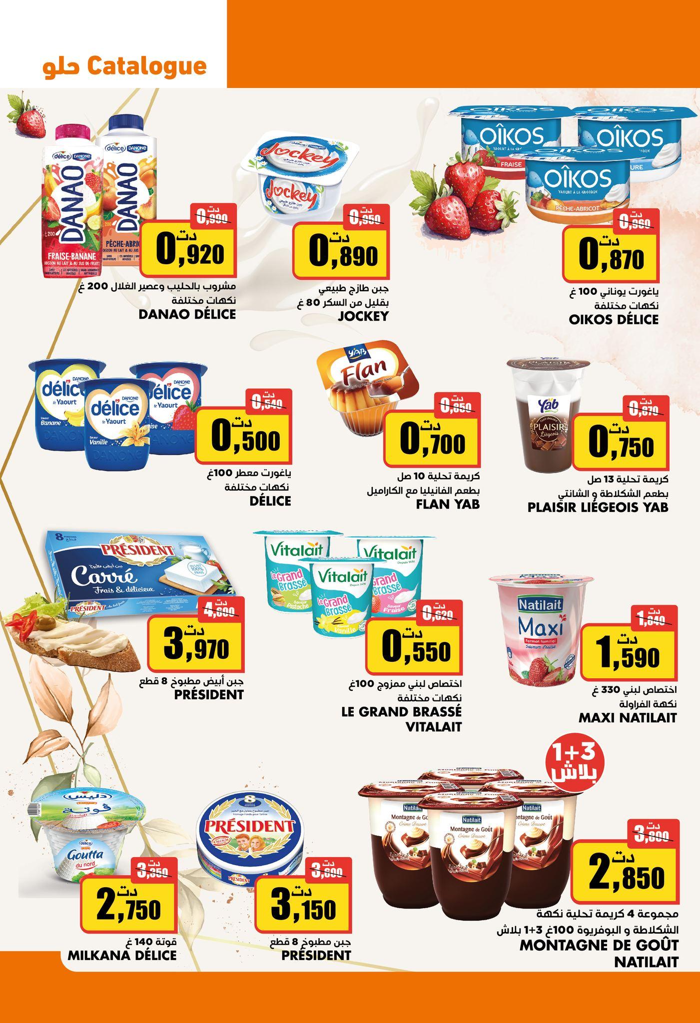 Catalogue Aziza: catalogue et promos magasin Aziza market