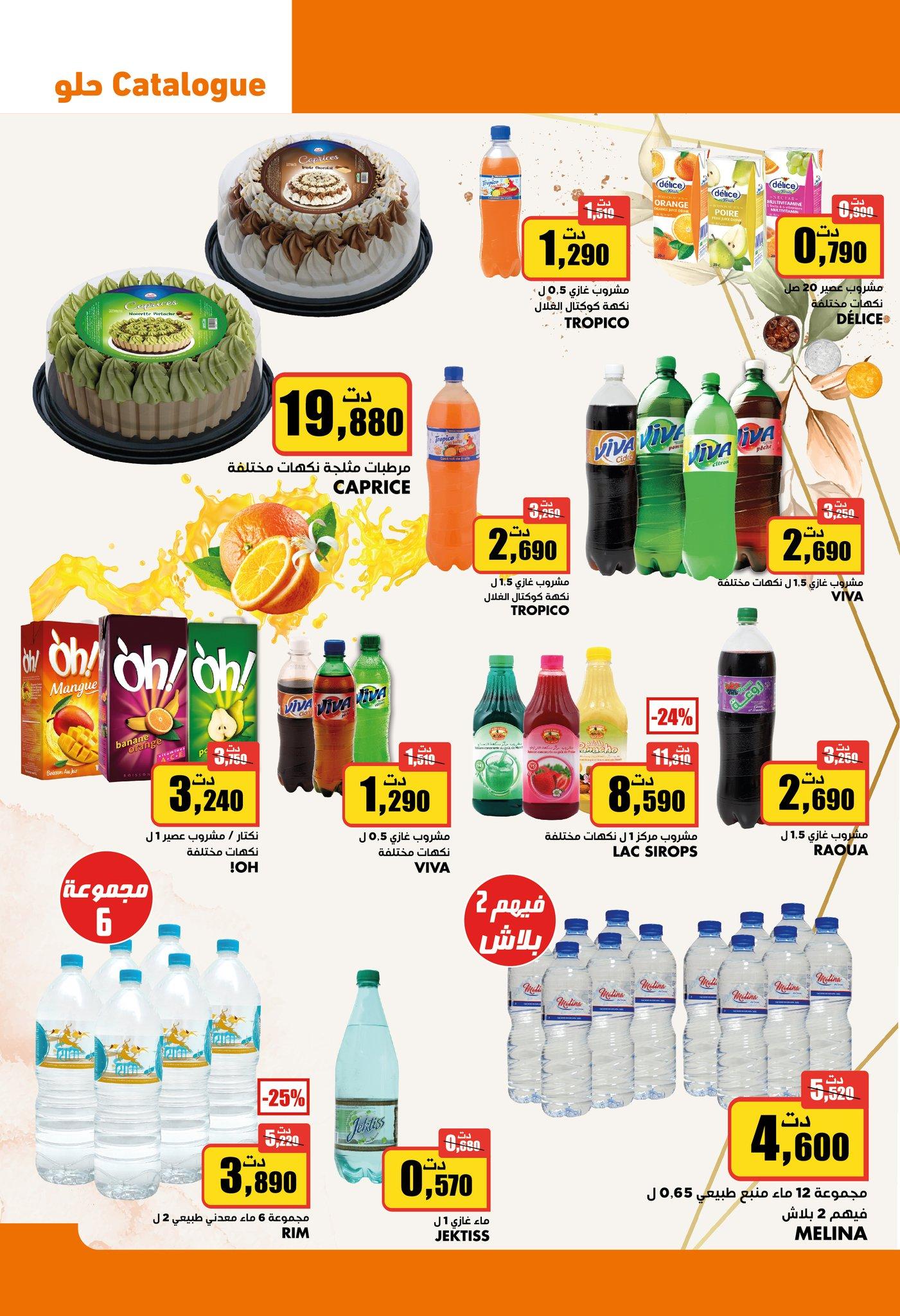 Catalogue Aziza: catalogue et promos magasin Aziza market