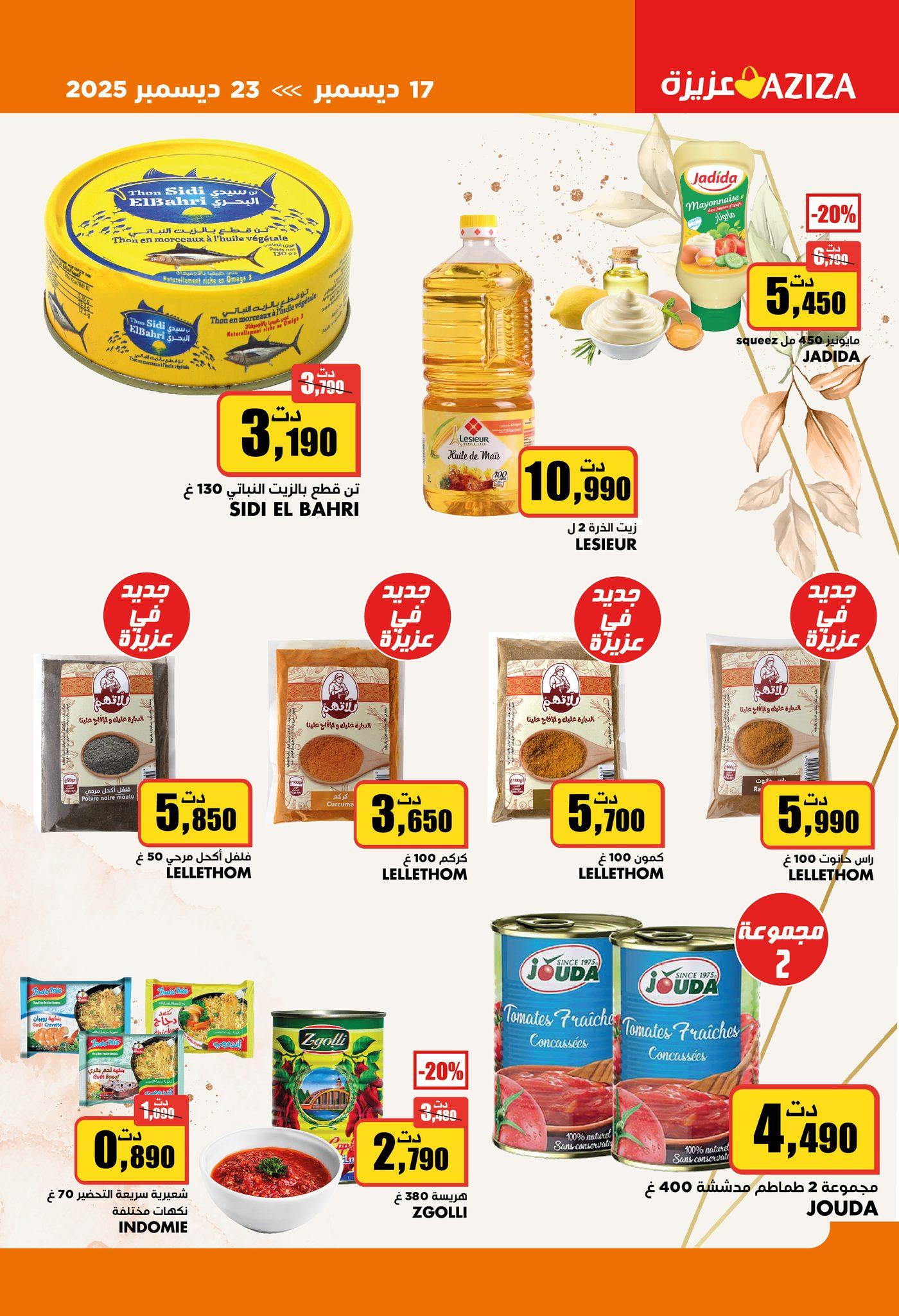 Catalogue Aziza: catalogue et promos magasin Aziza market