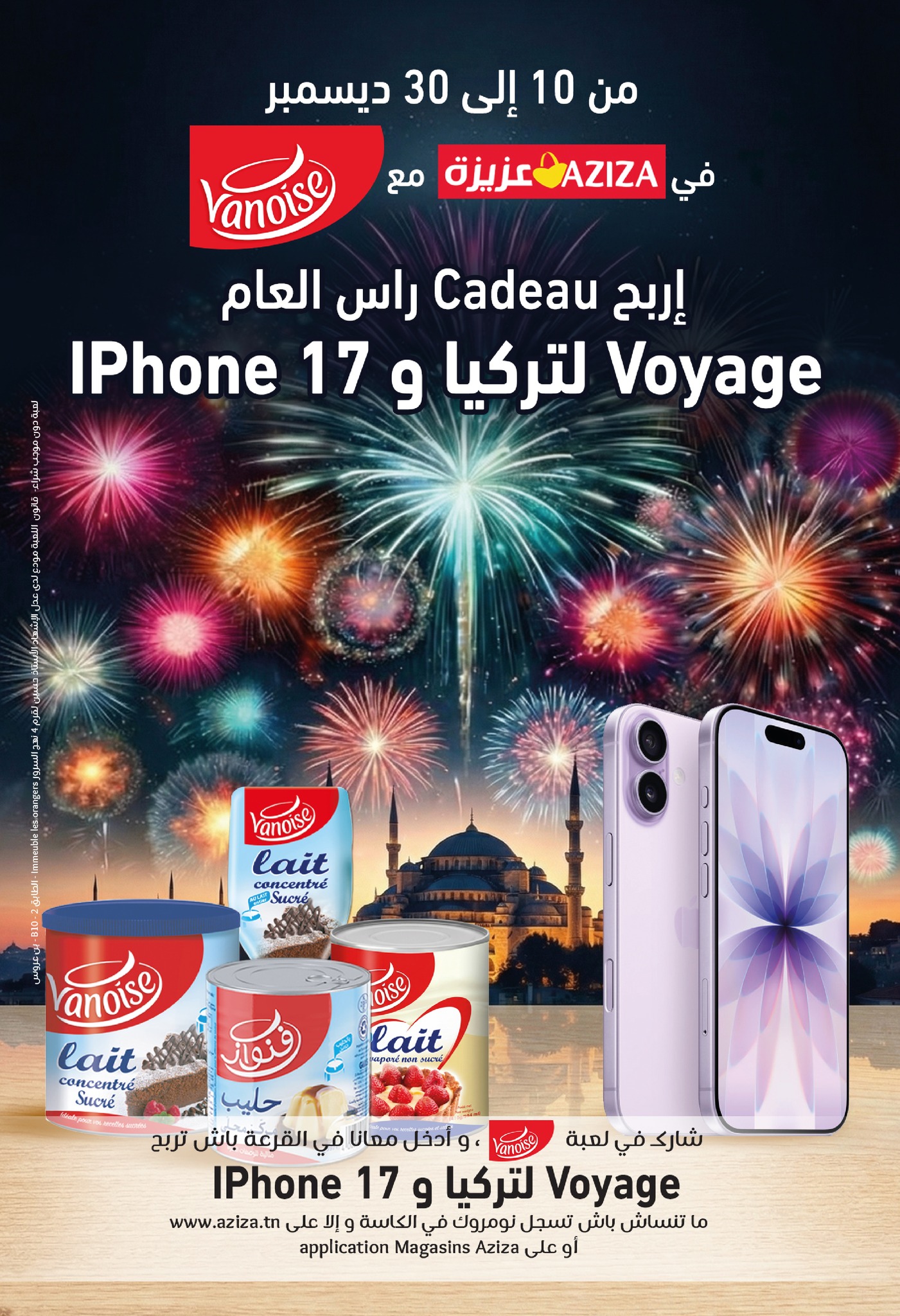 Catalogue Aziza: catalogue et promos magasin Aziza market