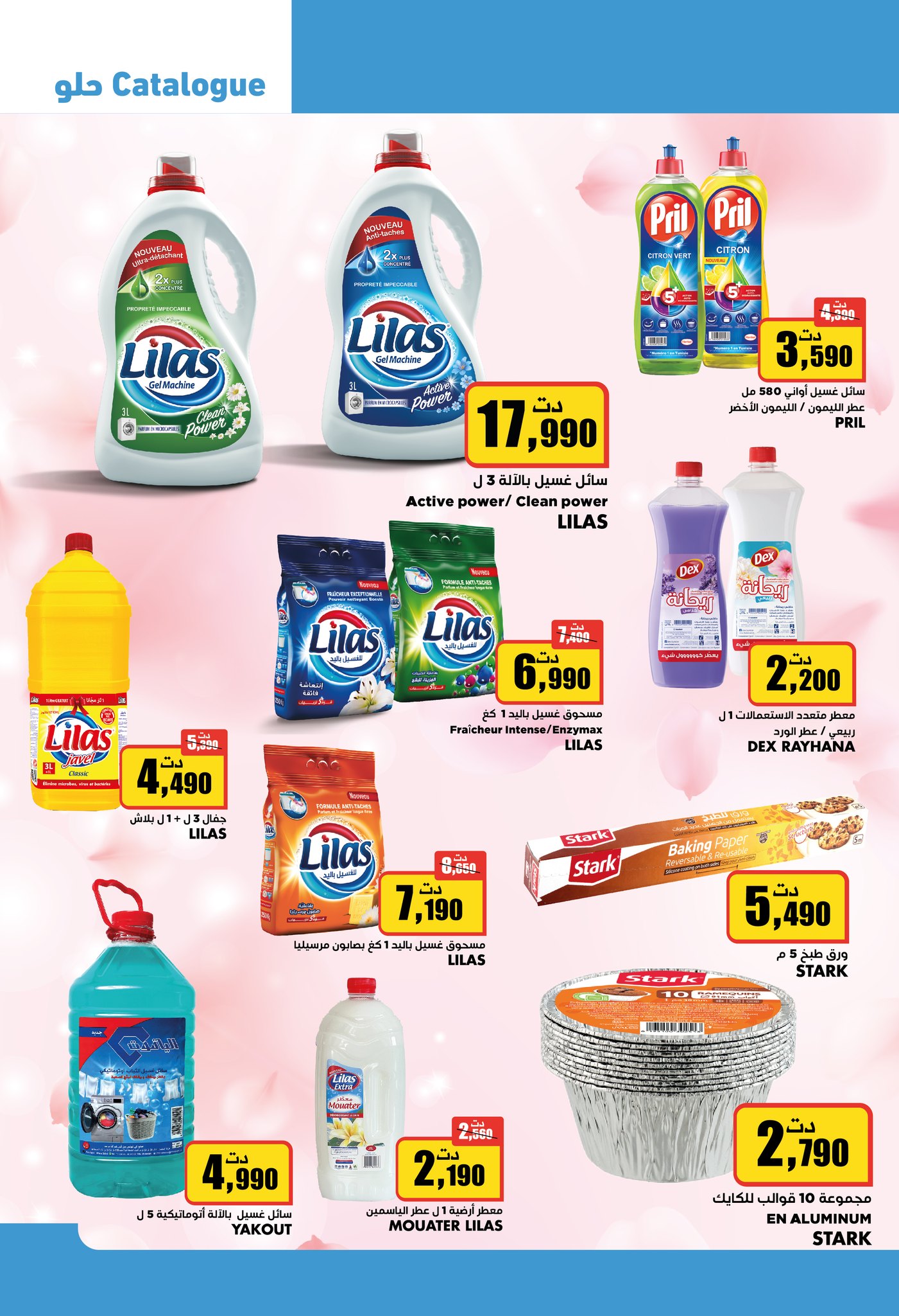 Catalogue Aziza: catalogue et promos magasin Aziza market