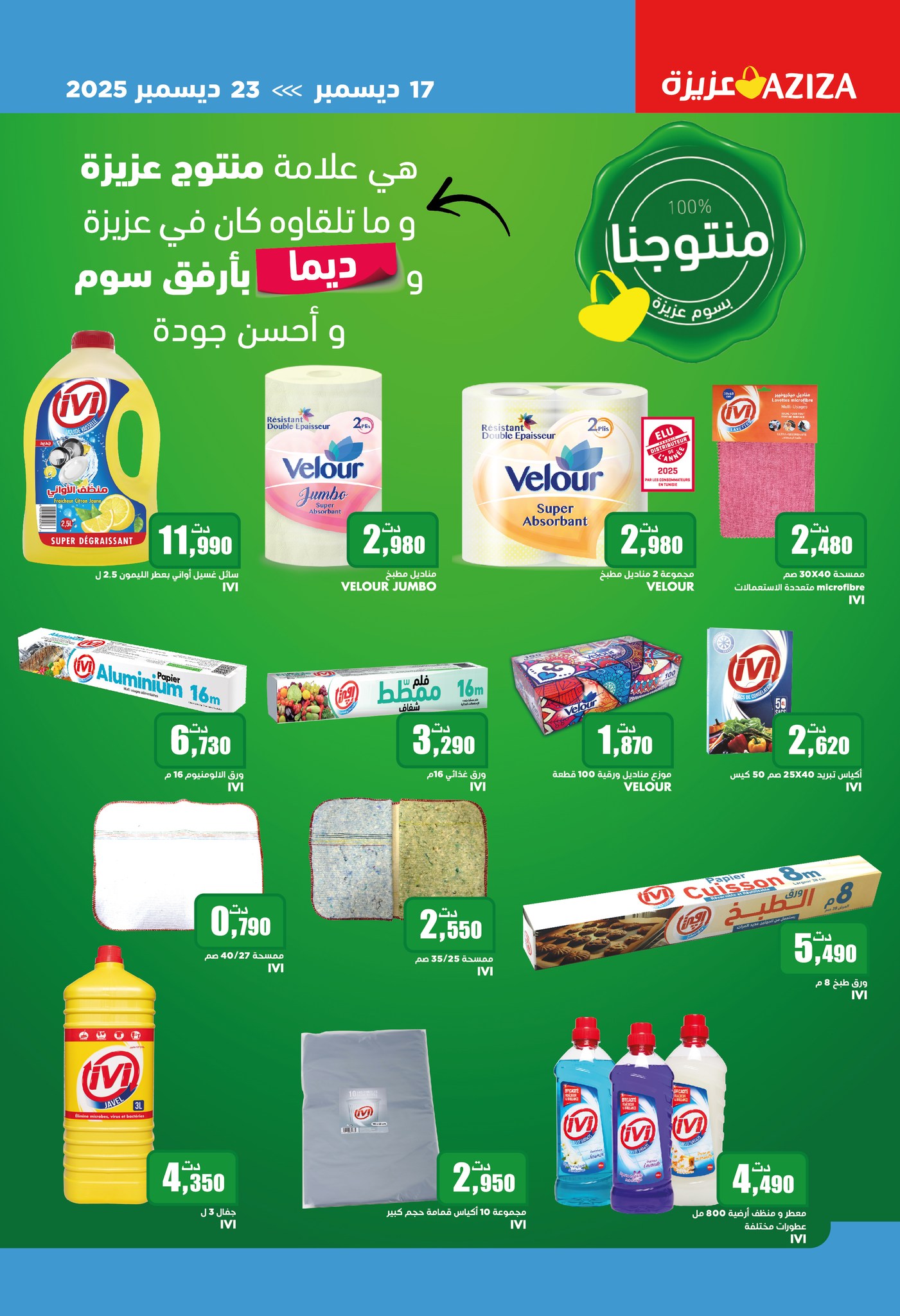 Catalogue Aziza: catalogue et promos magasin Aziza market