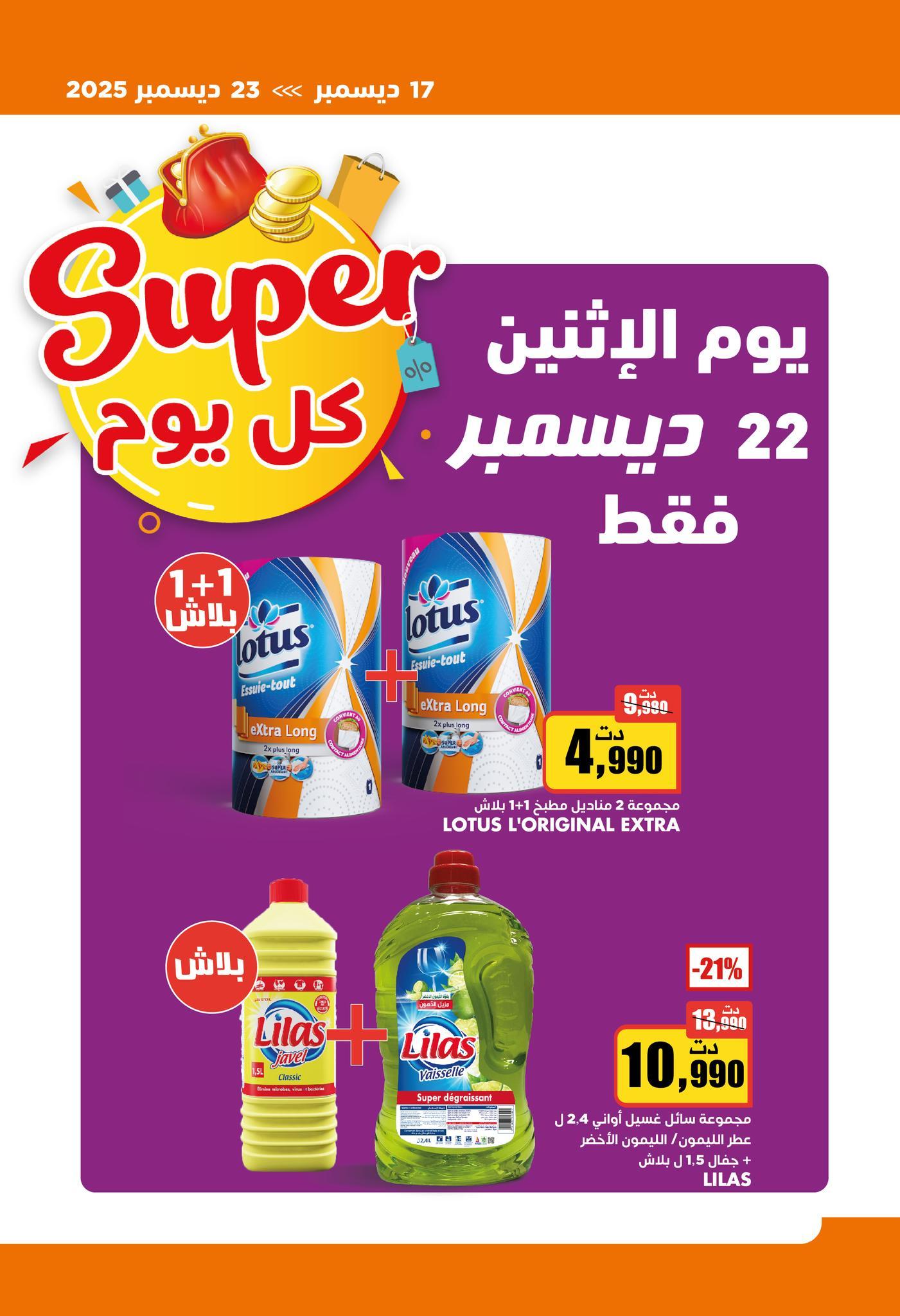 Catalogue Aziza: catalogue et promos magasin Aziza market