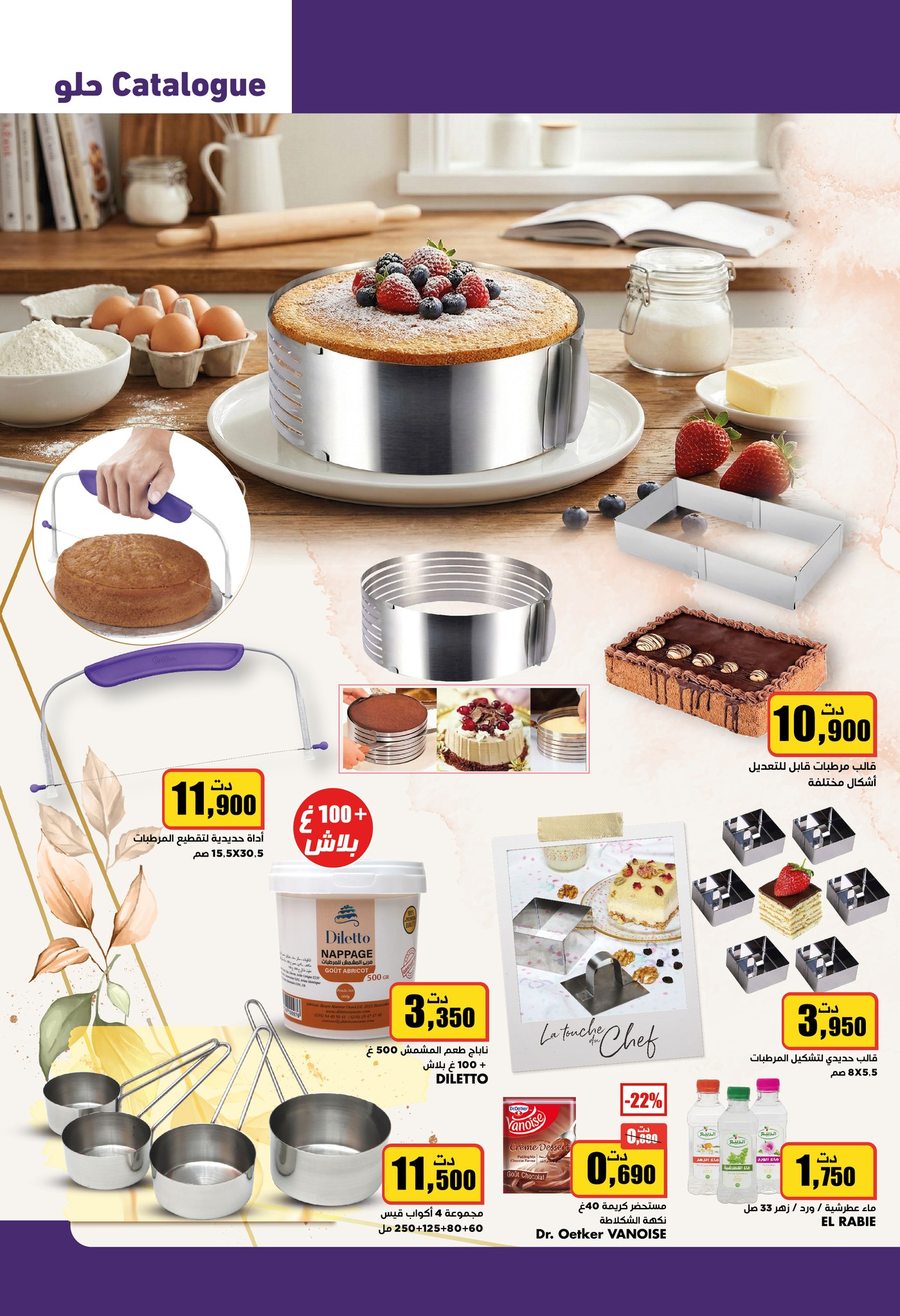 Catalogue Aziza: catalogue et promos magasin Aziza market