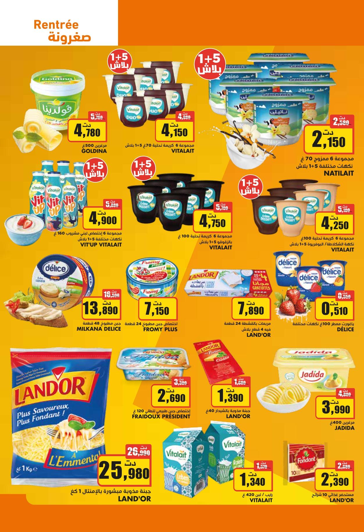Catalogue Aziza: catalogue et promos magasin Aziza market