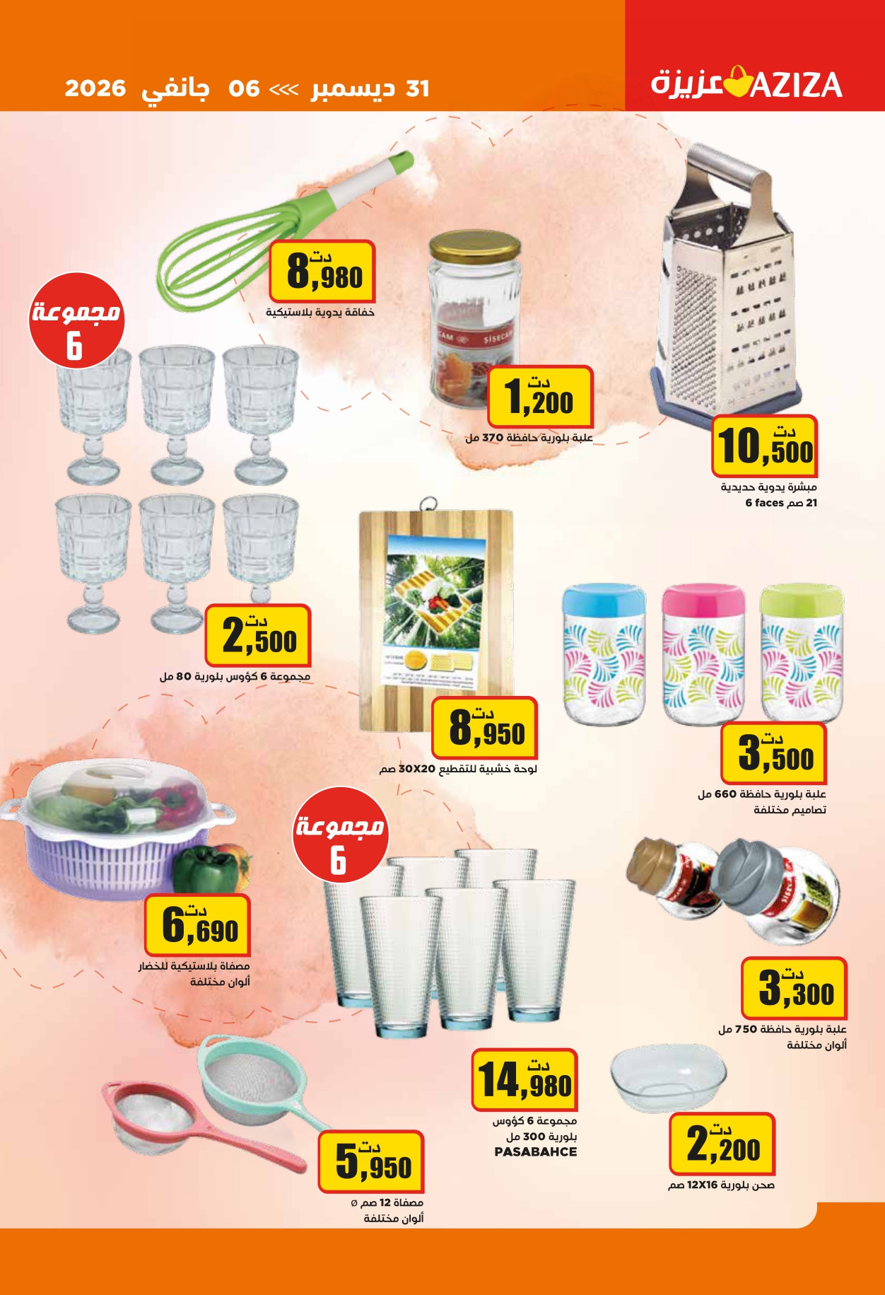 Catalogue Aziza: catalogue et promos magasin Aziza market