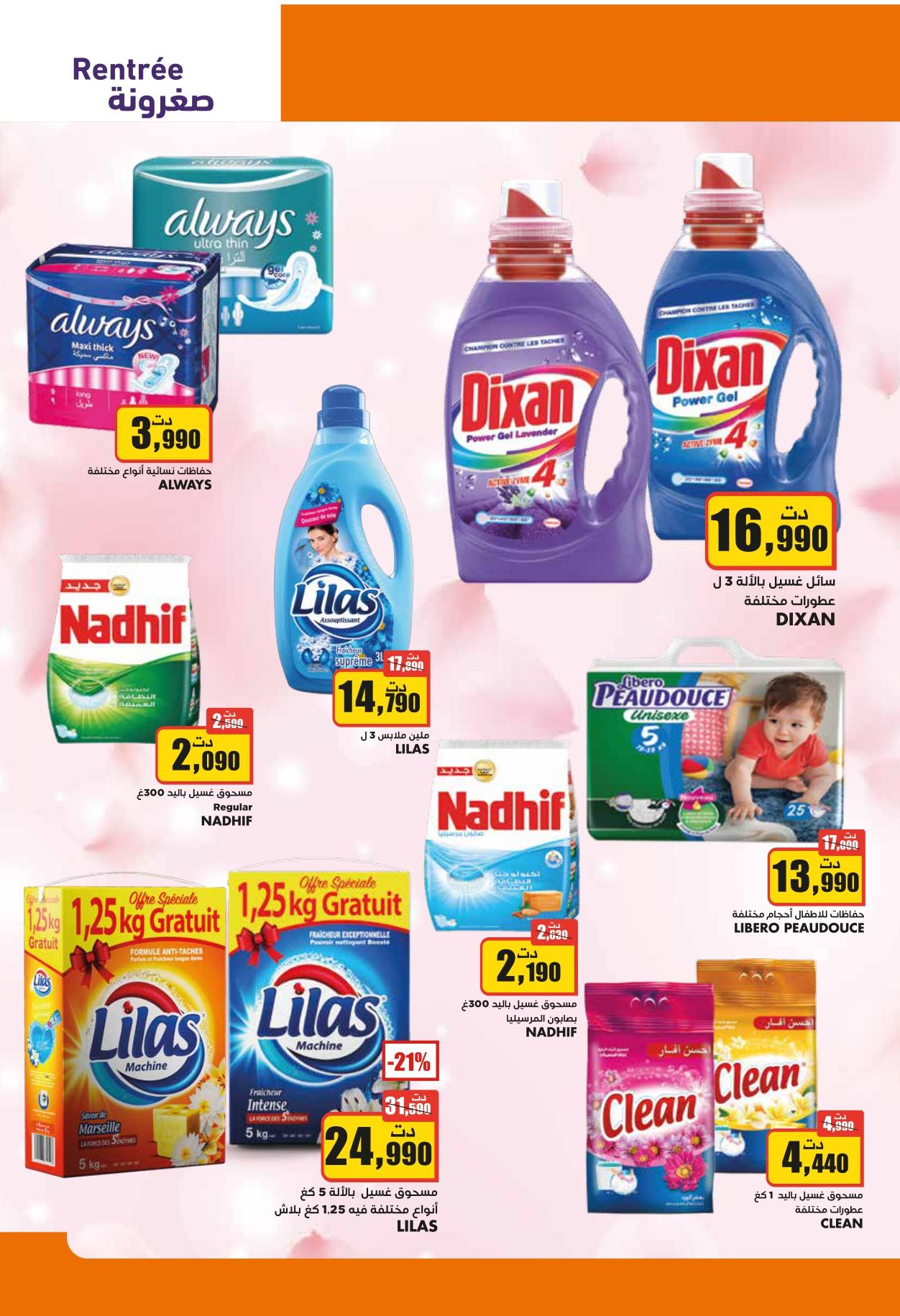 Catalogue Aziza: catalogue et promos magasin Aziza market
