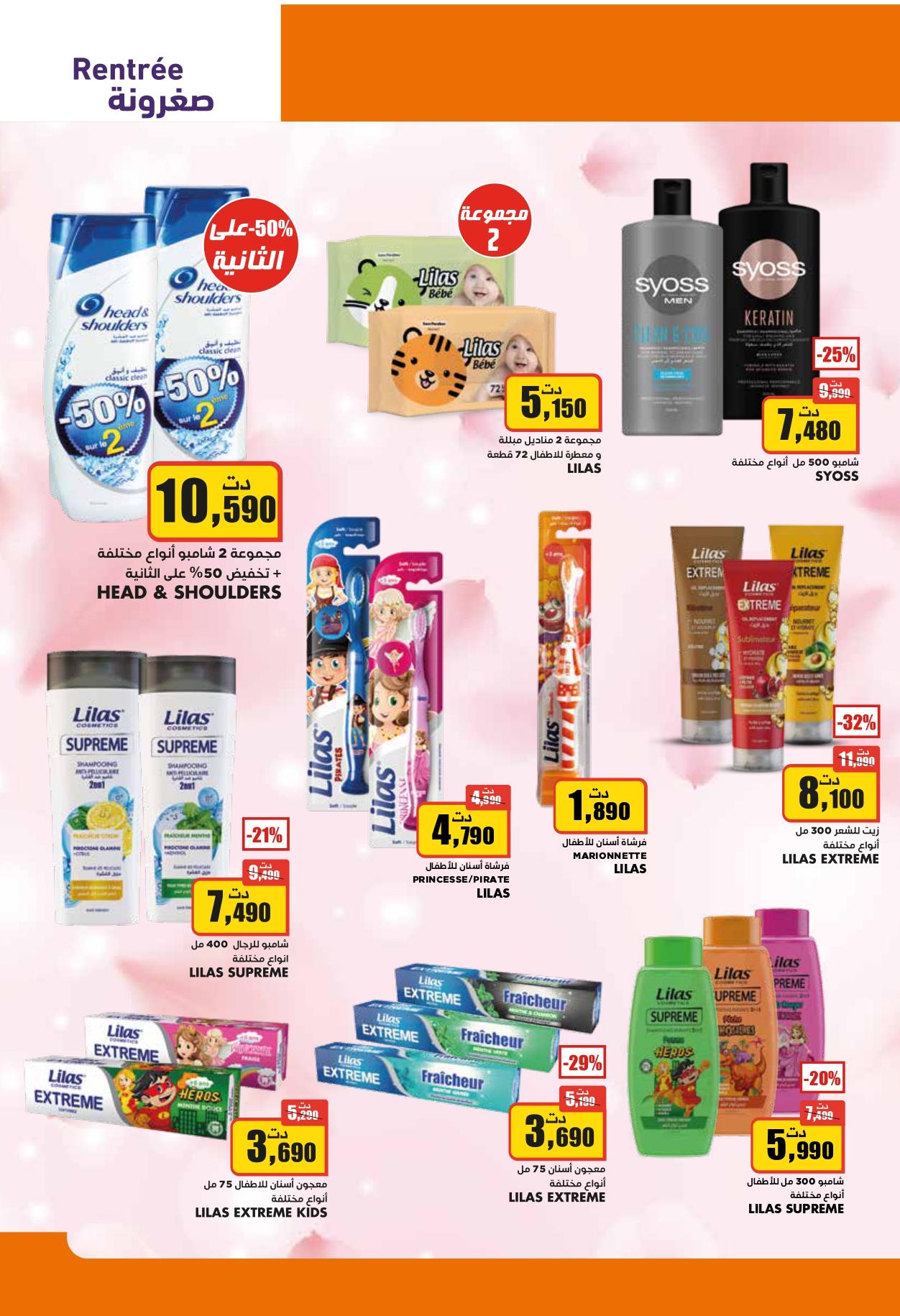Catalogue Aziza: catalogue et promos magasin Aziza market