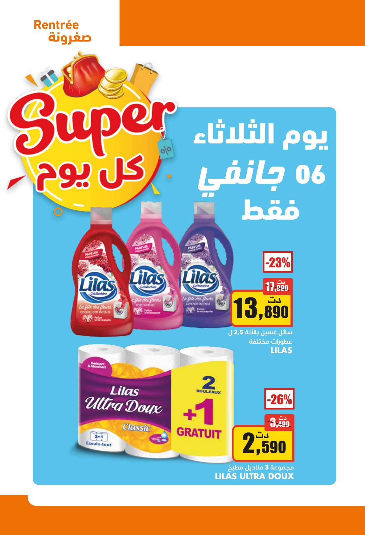 Catalogue Aziza: catalogue et promos magasin Aziza market