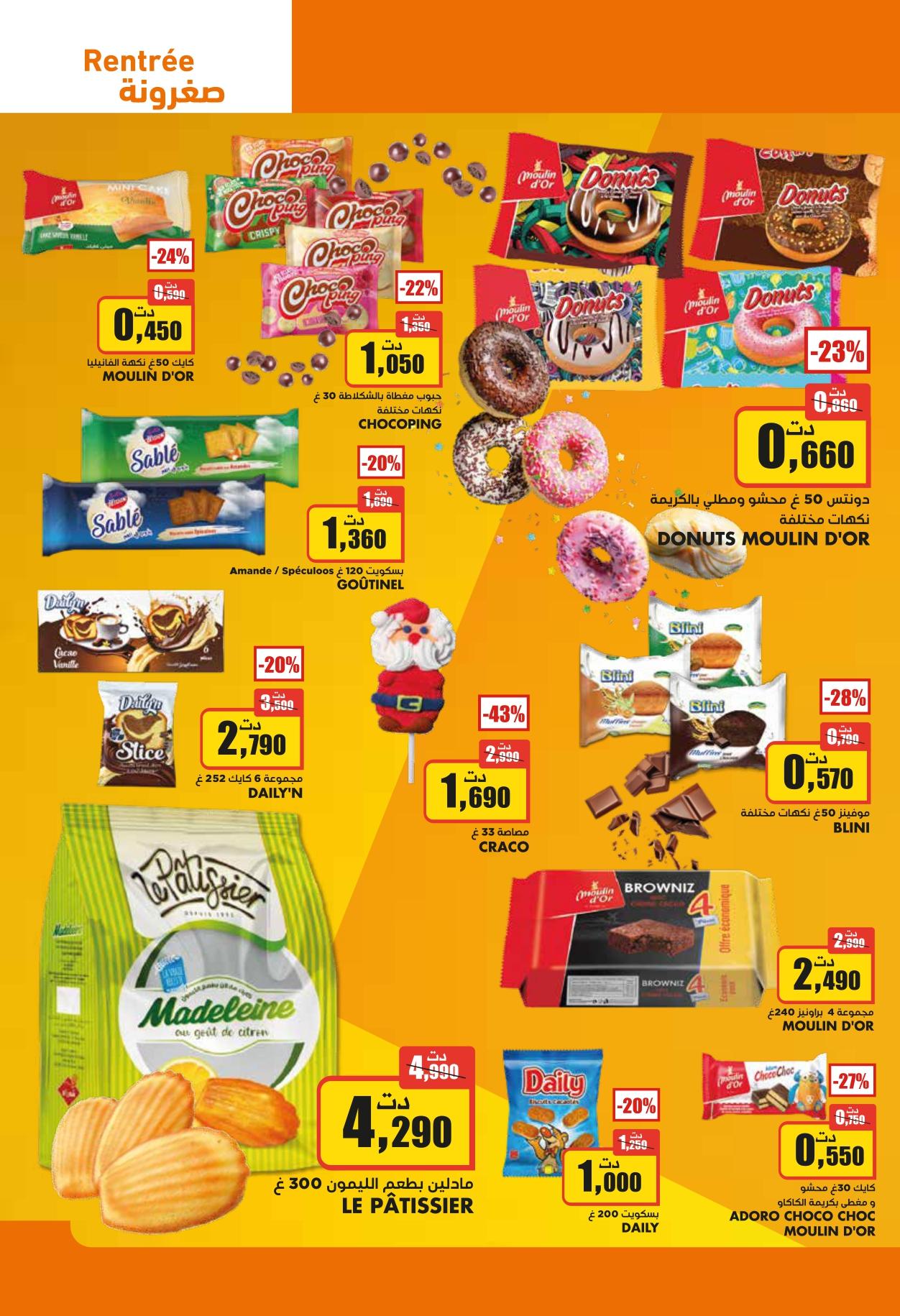Catalogue Aziza: catalogue et promos magasin Aziza market