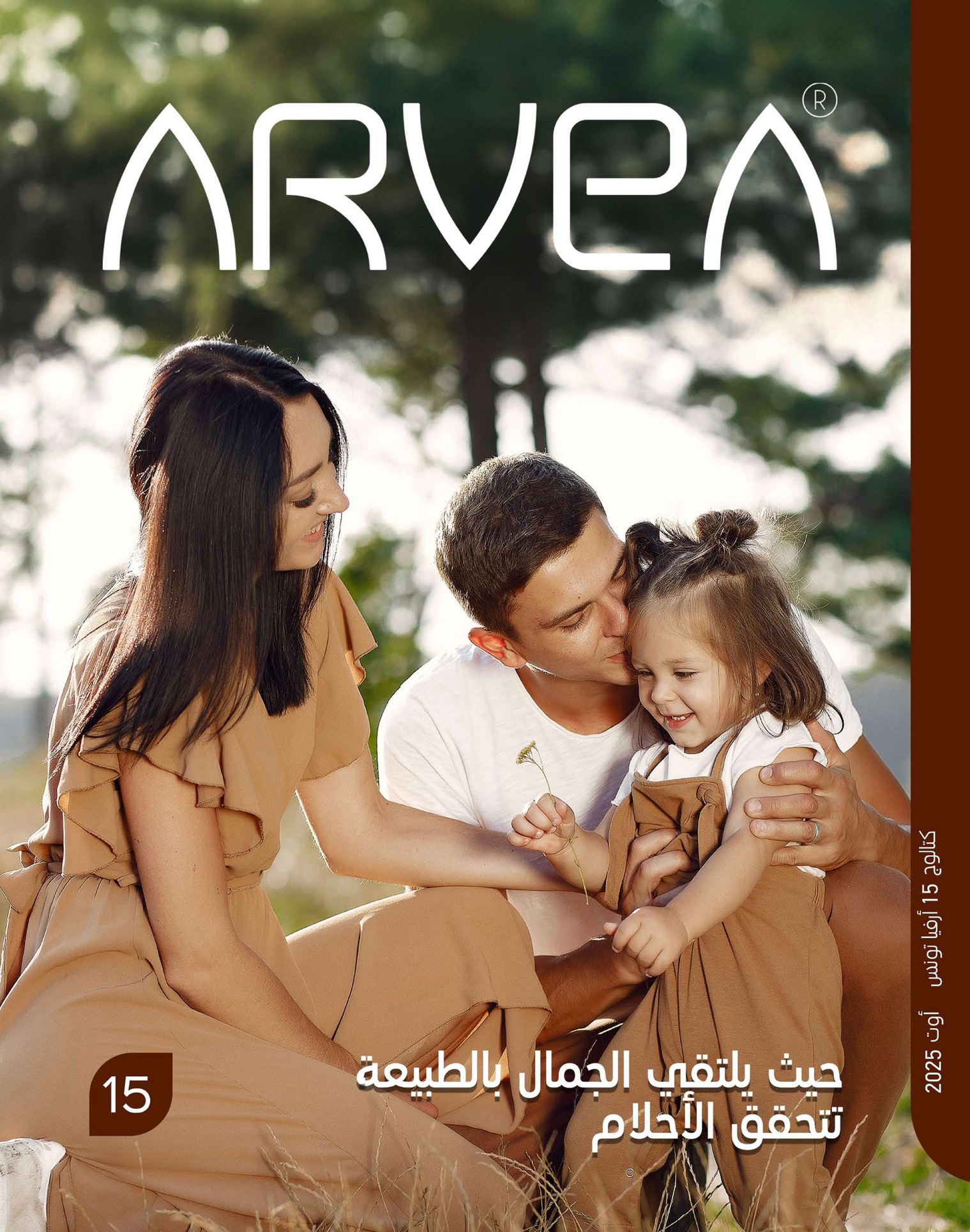 Catalogue Arvea Tunisie: promotions Arvea nature avril 2026