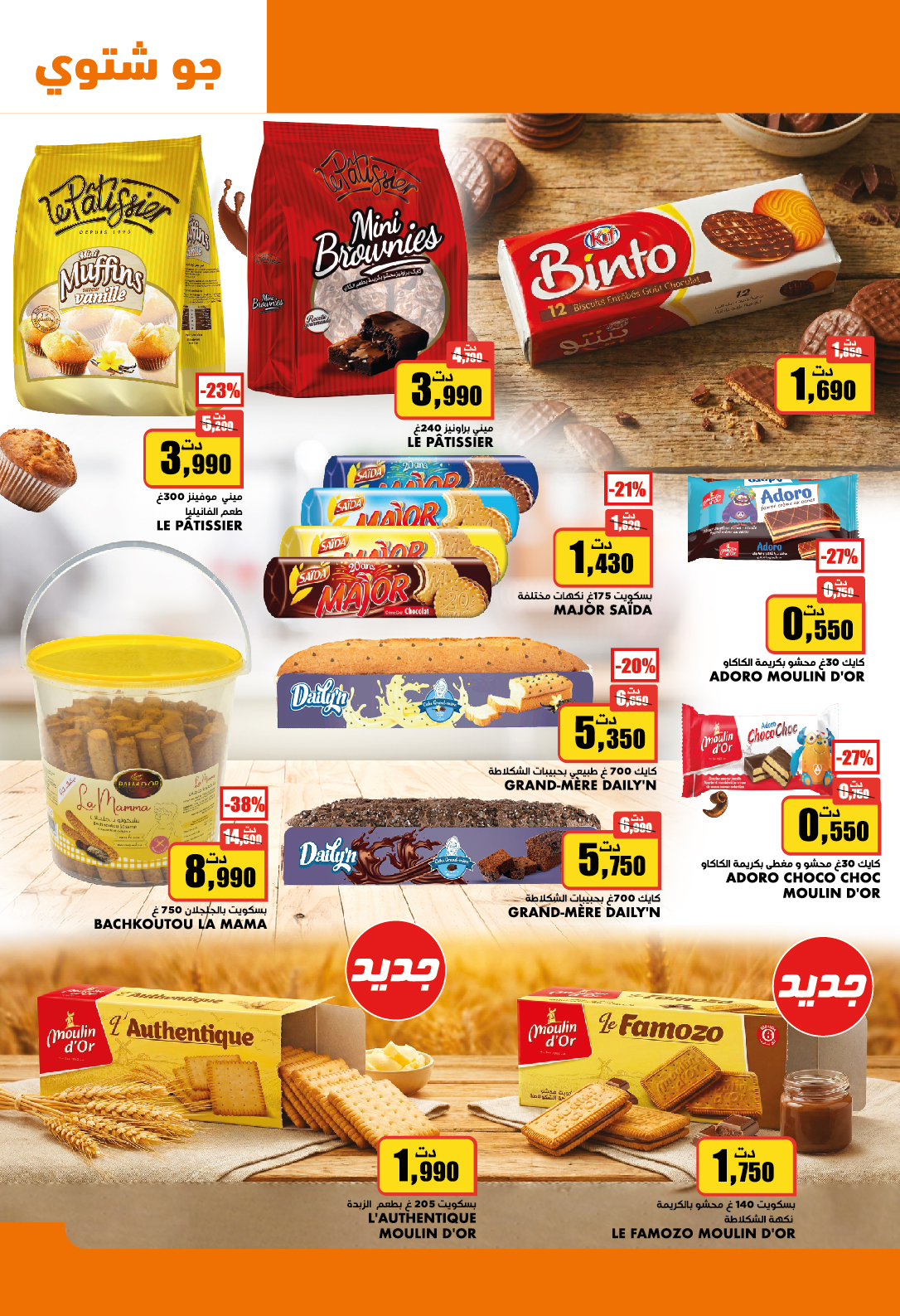 Catalogue Aziza: catalogue et promos magasin Aziza market