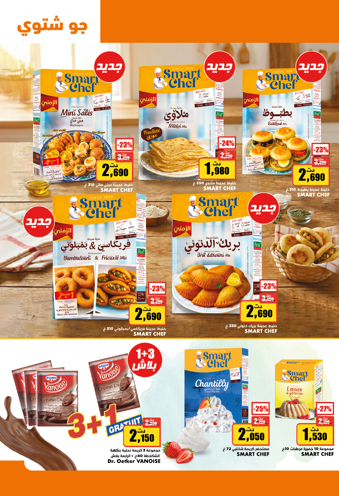 Catalogue Aziza: catalogue et promos magasin Aziza market