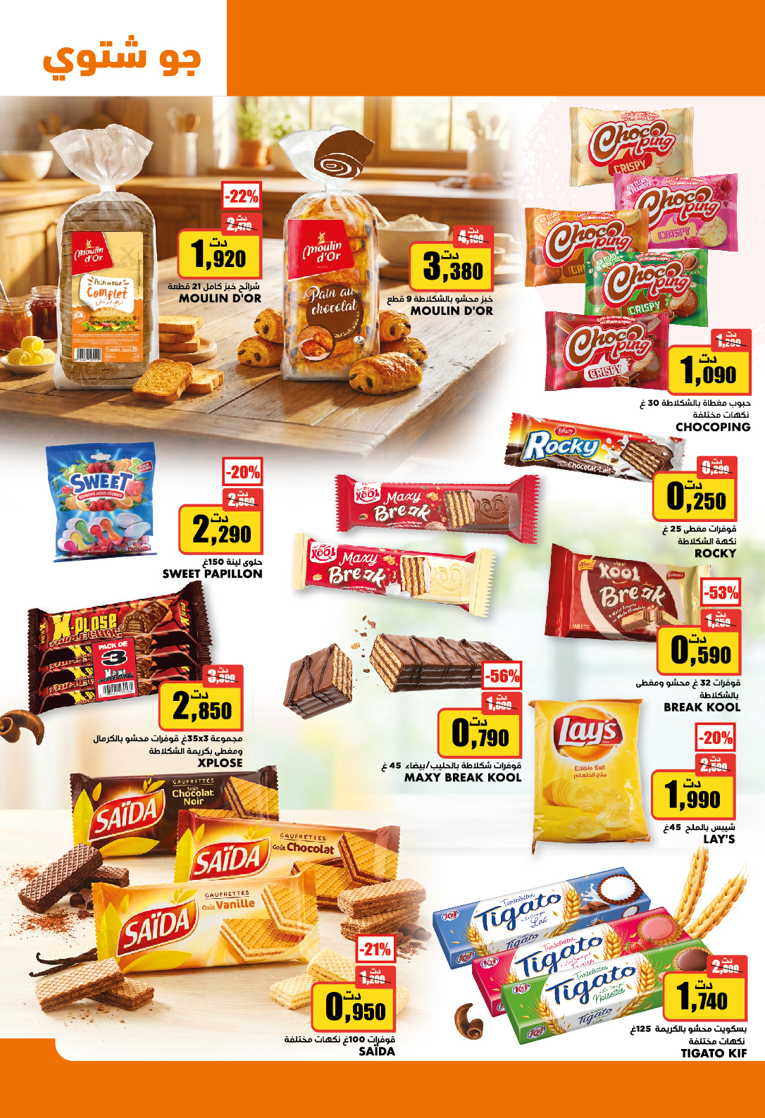 Catalogue Aziza: catalogue et promos magasin Aziza market