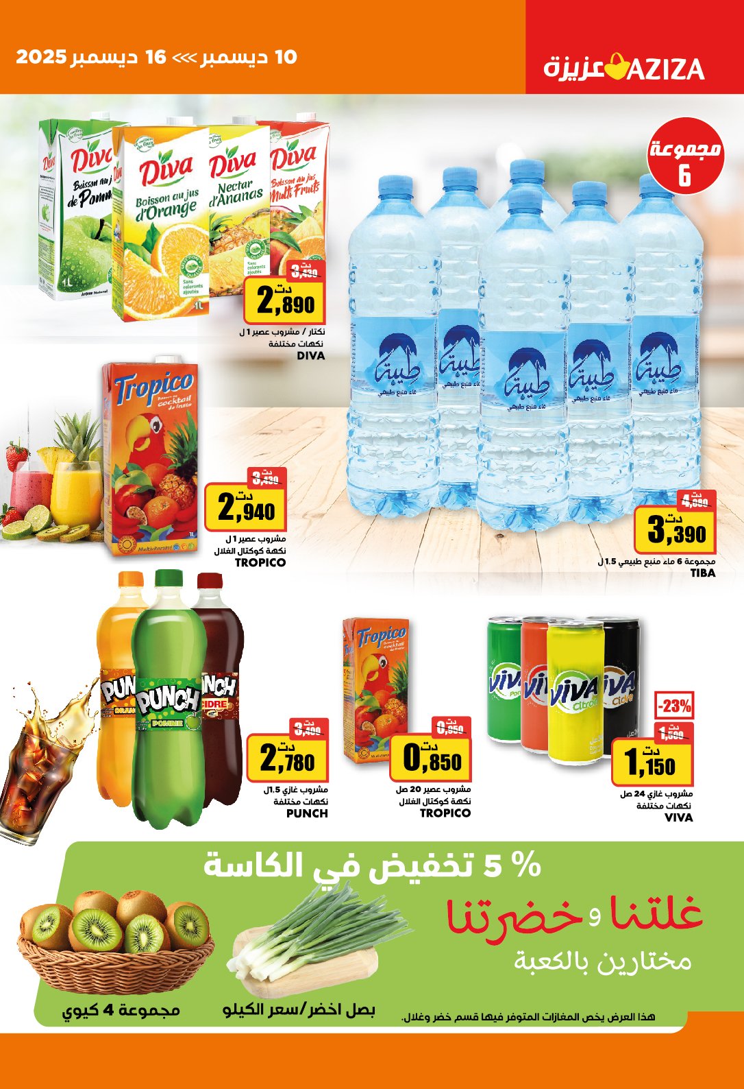Catalogue Aziza: catalogue et promos magasin Aziza market