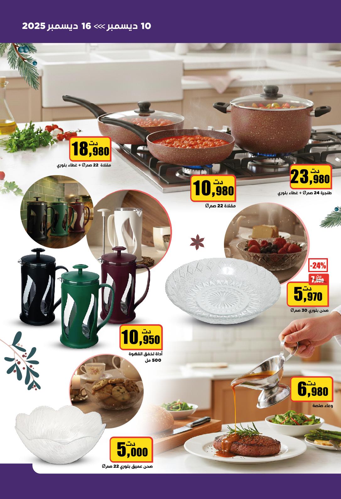 Catalogue Aziza: catalogue et promos magasin Aziza market