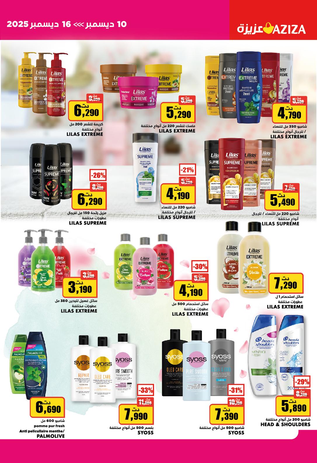 Catalogue Aziza: catalogue et promos magasin Aziza market