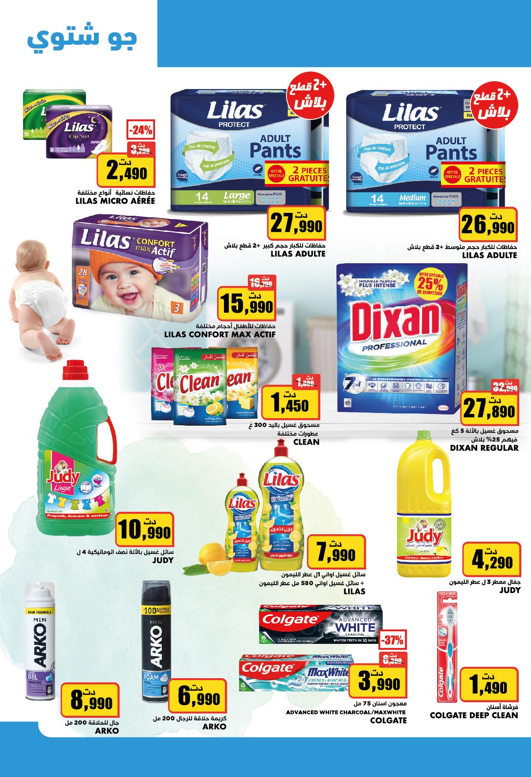 Catalogue Aziza: catalogue et promos magasin Aziza market