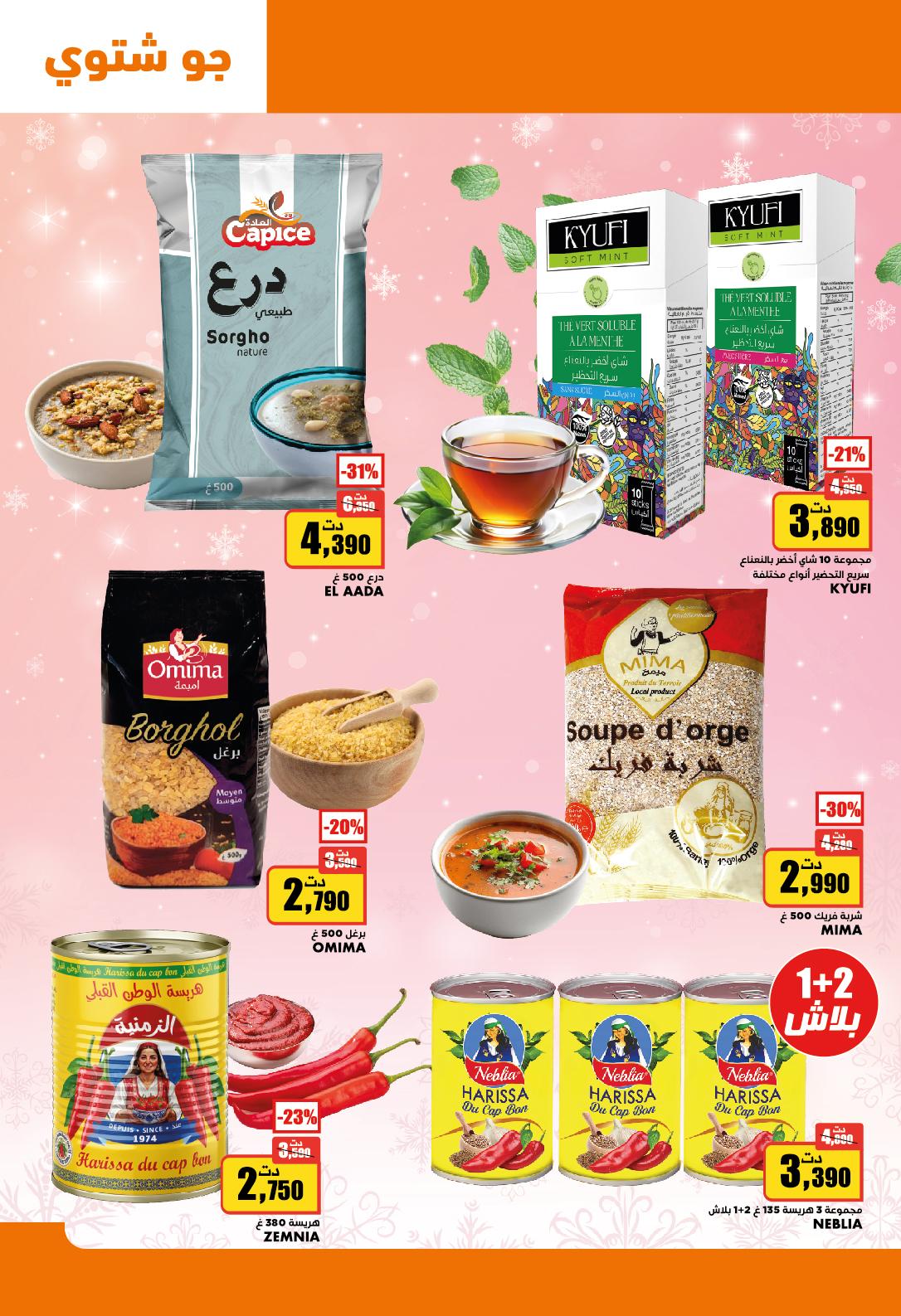 Catalogue Aziza: catalogue et promos magasin Aziza market