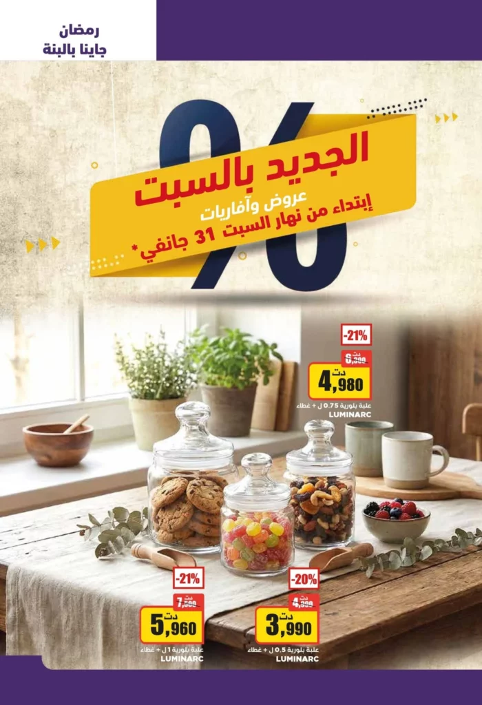 Catalogue Aziza: catalogue et promos magasin Aziza market
