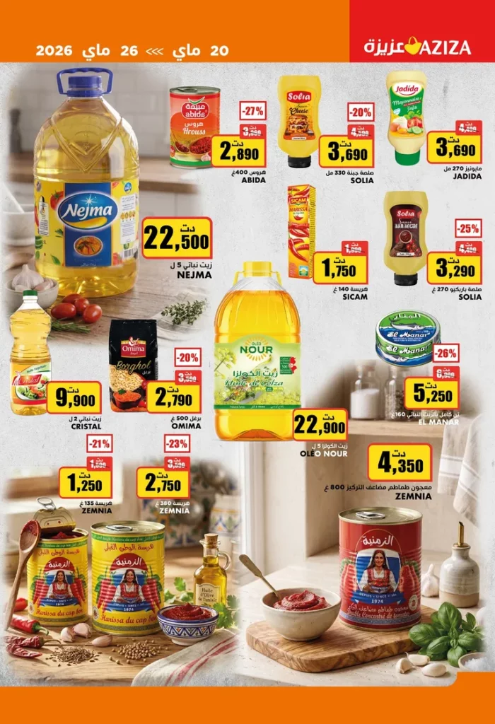 Catalogue Aziza: catalogue et promos magasin Aziza market