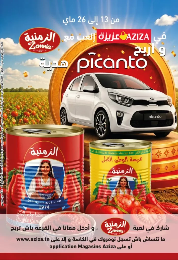Catalogue Aziza: catalogue et promos magasin Aziza market