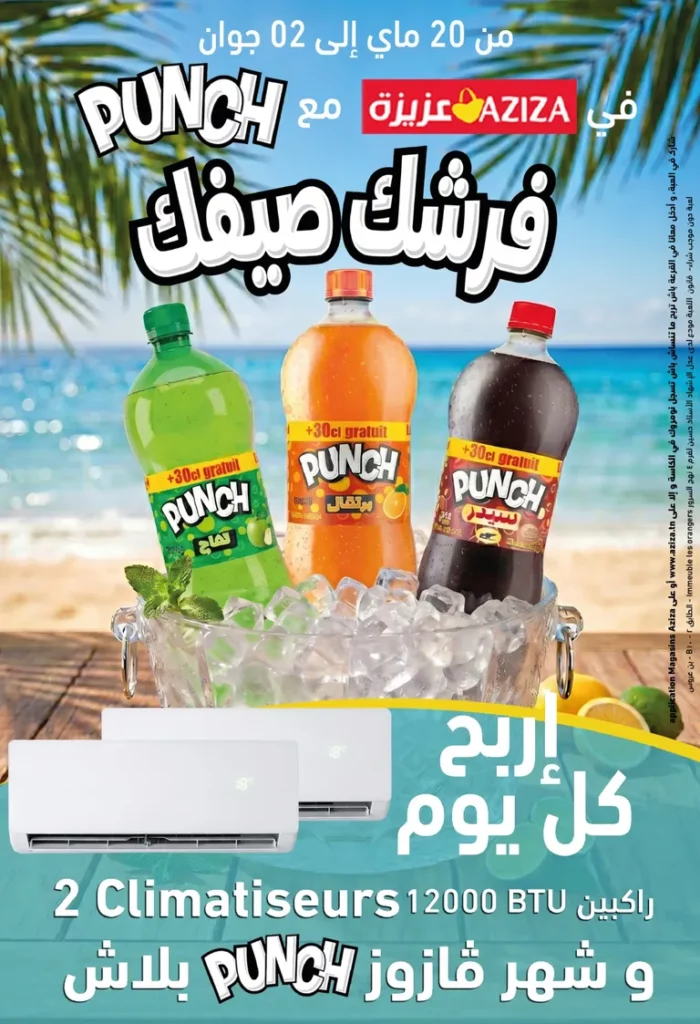 Catalogue Aziza: catalogue et promos magasin Aziza market